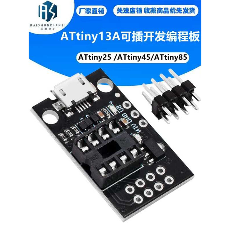 ATtiny13A/ATtiny25 /ATtiny45/ATtiny85 can be inserted into the ...
