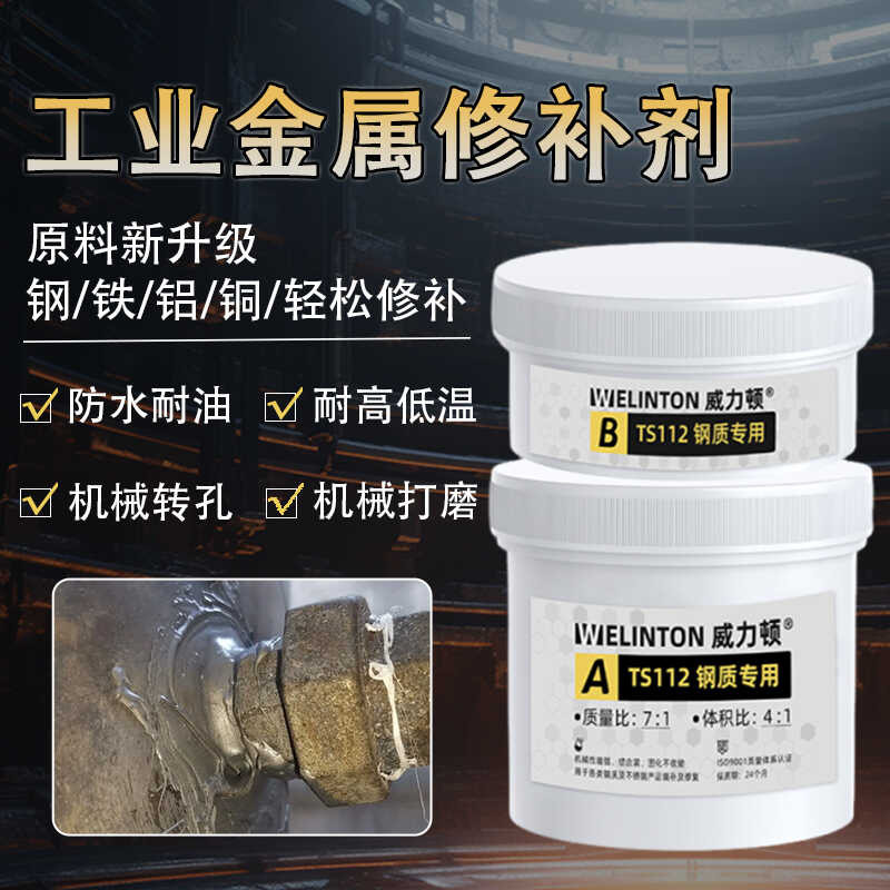 Industrial Agent Stainless Steel Paste Cast Iron Aluminum Alloy Metal ...