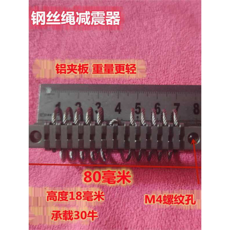Aluminum Clamp Plate Rope Shock Absorber Small Load Multi-directional ...