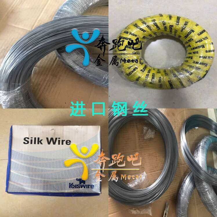 KIS SWP-B Imported High-Quality Piano High-Strength Steel Wire Diameter ...