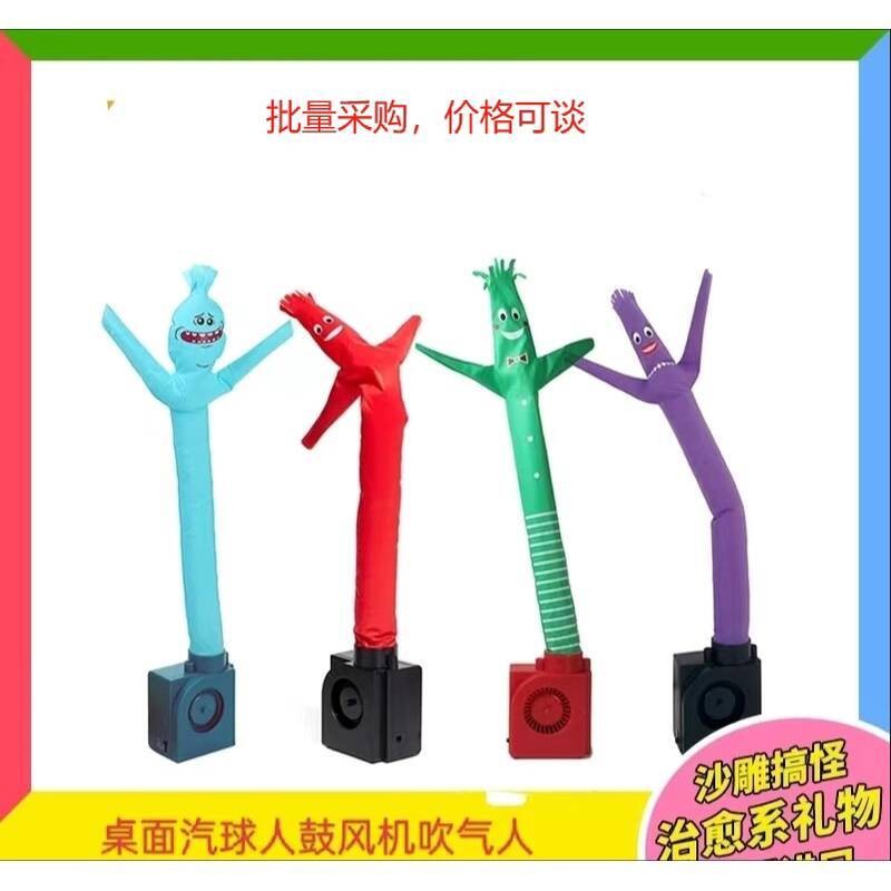 ☑♥ Desktop Balloon Man Dancing Twisting Monster Tumbler Inflatable ...