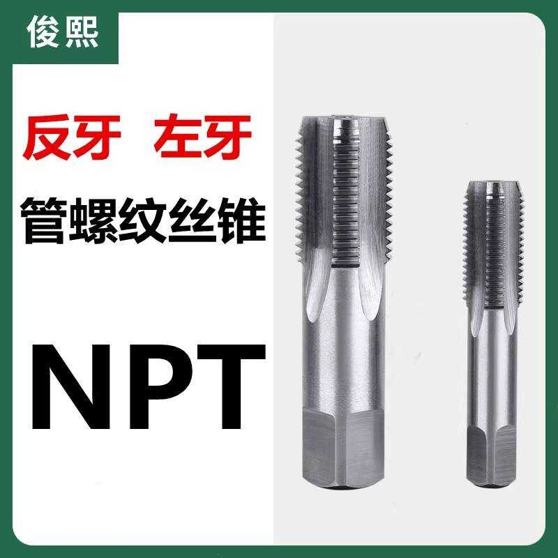 Reverse Water Left Pipe Thread Tap NPT 1/8 1/4 1inch 1 2 1/2 3/4 Inch ...