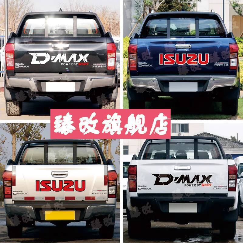 Suitable for Isuzu D-MAX Rear ISUZU Letter Car Sticker, Lintuo Cargo ...