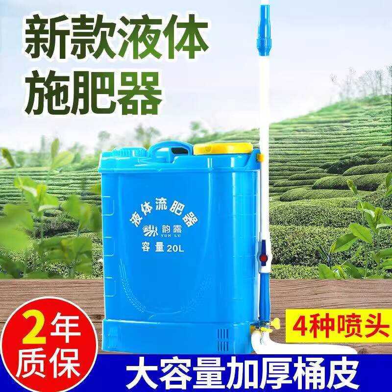 Backpack Multi-Function Liquid Tool Point Flow Device Water Drench ...