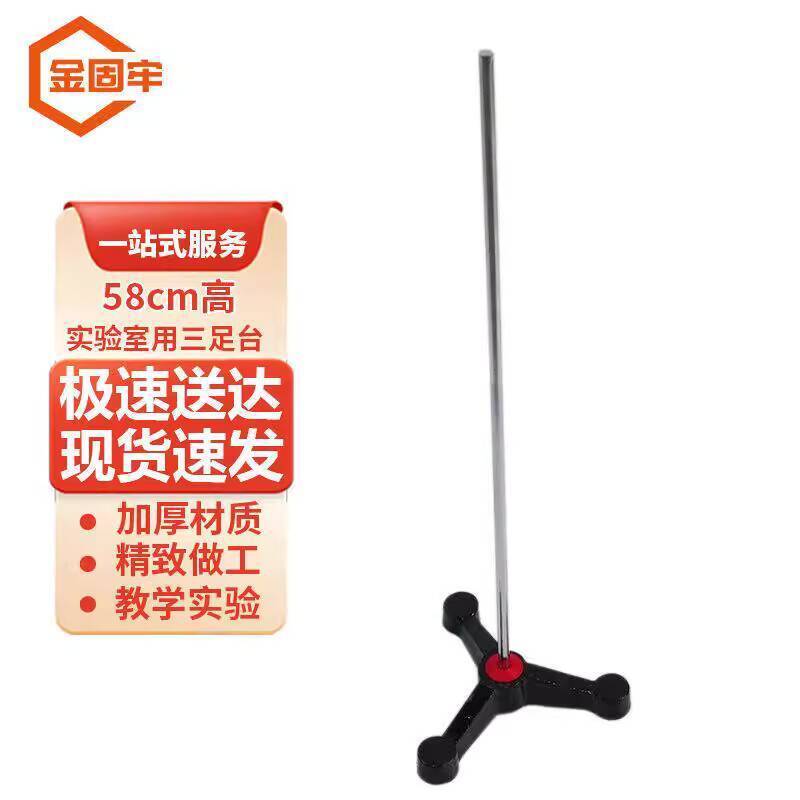 ☑♥ Jin Gu Lao Laboratory Tripod Spray Paint Iron Stand Tripod Physics ...