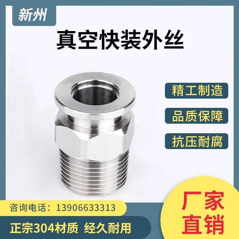 KF High Vacuum External Connector Hexagonal 304 Stainless Steel 16 ...