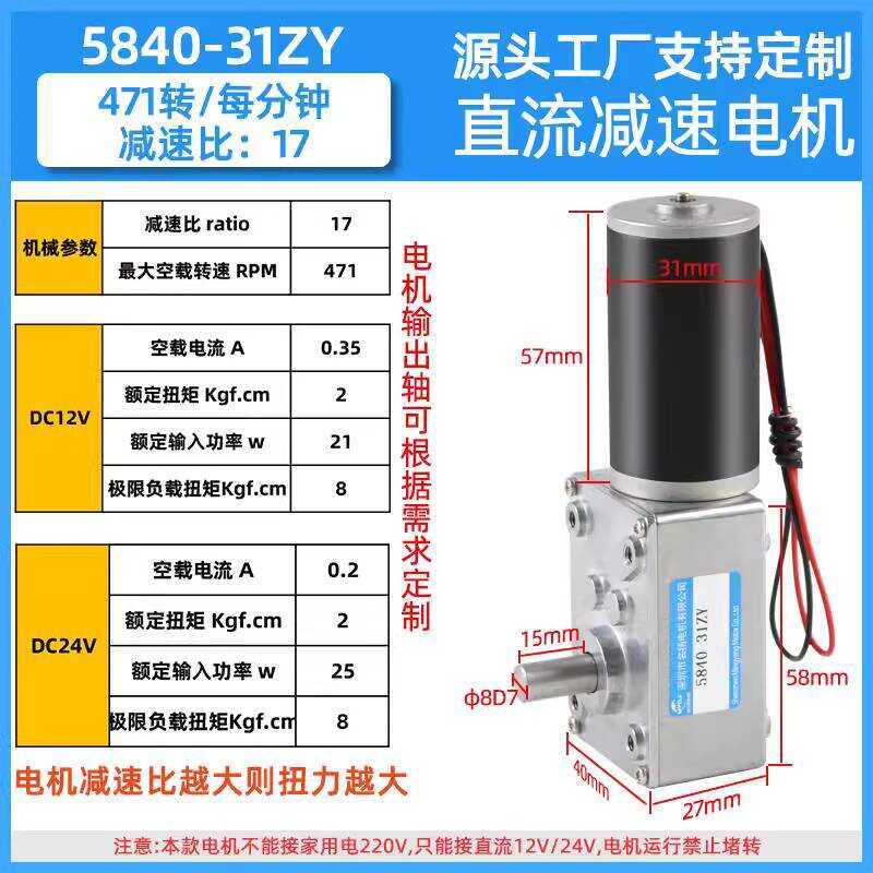 New Miniature DC Motor 12V 24V High Torque Right Angle 5840-31ZY Worm ...