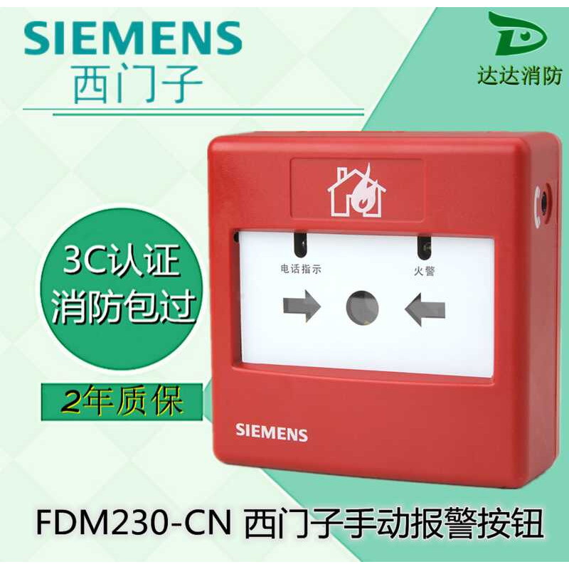 Siemens Hand Alarm FDM230-CN Manual Alarm Button with Telephone Jack ...