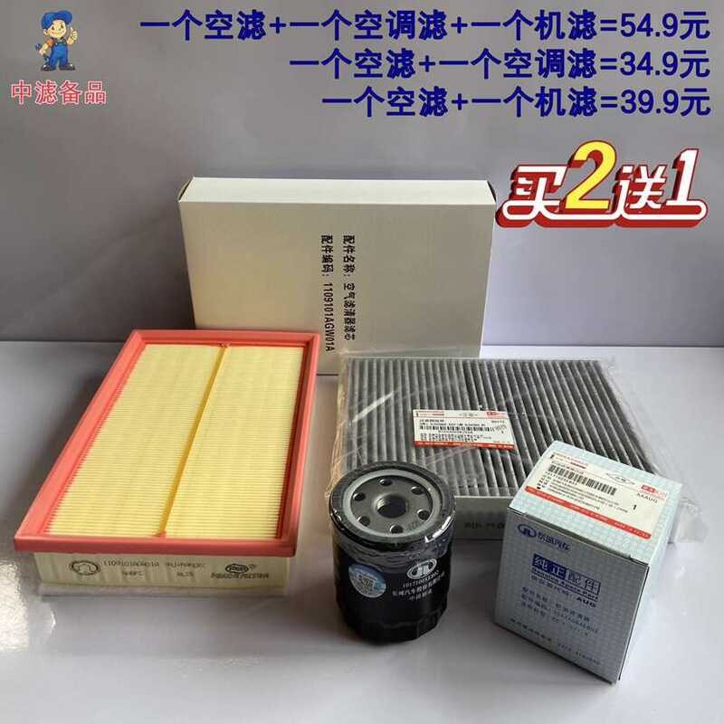 Great Wall Haval Big Dog Element Harvard Conditioning Grid Air Oil ...