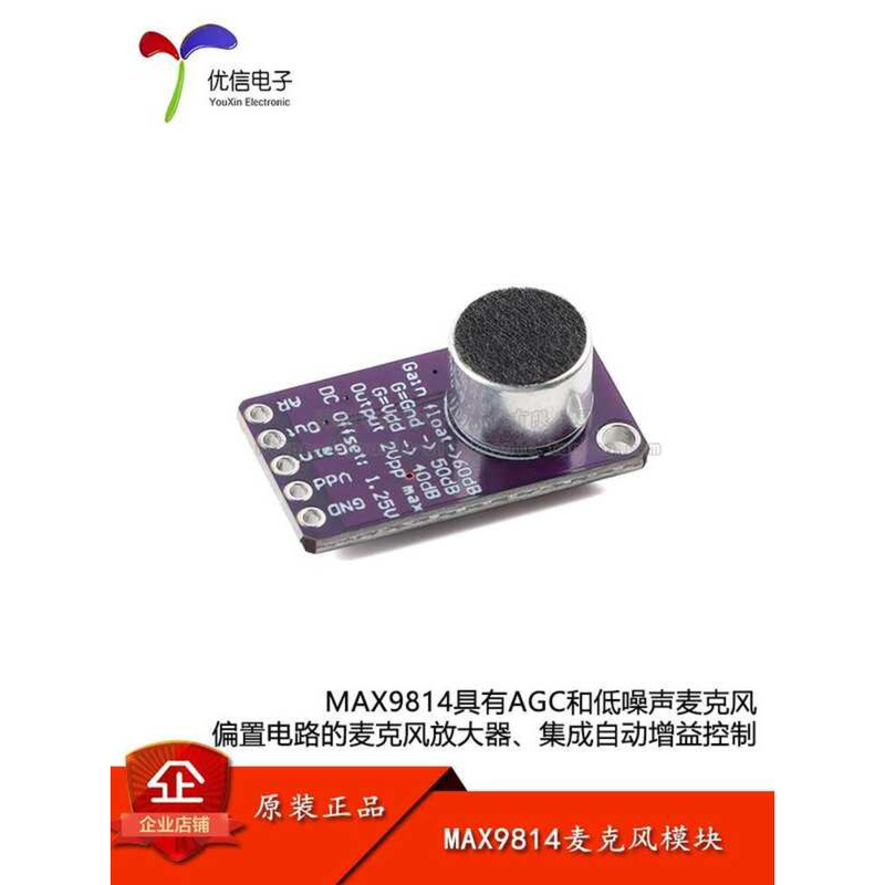 Uxin Electronics MAX9814 Microphone AGC Amplifier Module MIC Sound ...