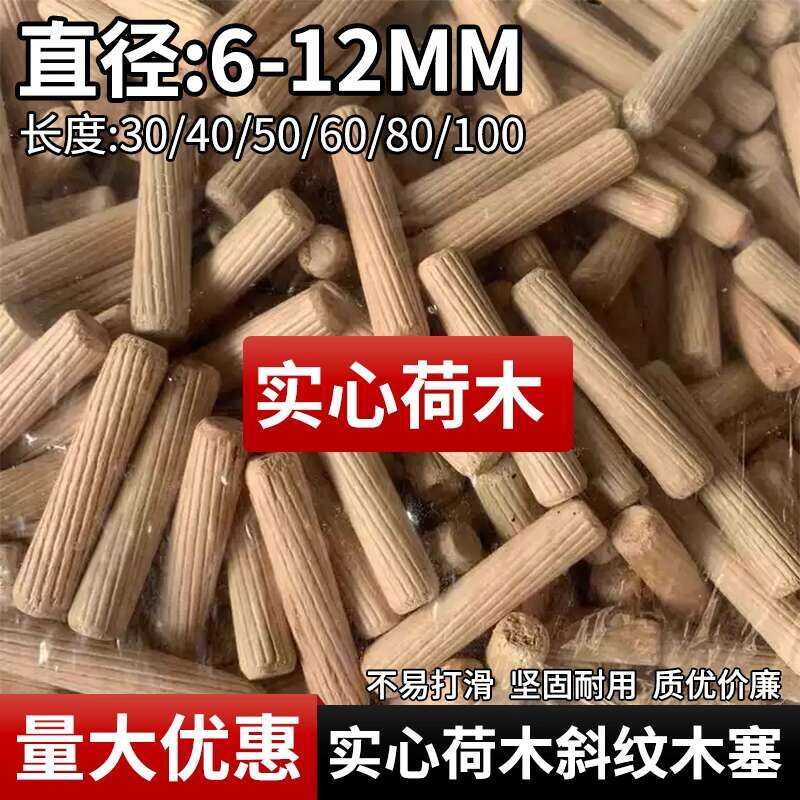 Lotus Diagonal Hardwood Wedge Dowel Column Tube Round Rod Connector ...