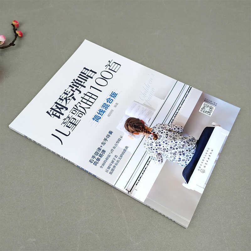 Piano 100 Line Mixed Edition Right-Handed Melody+Left-Handed ...