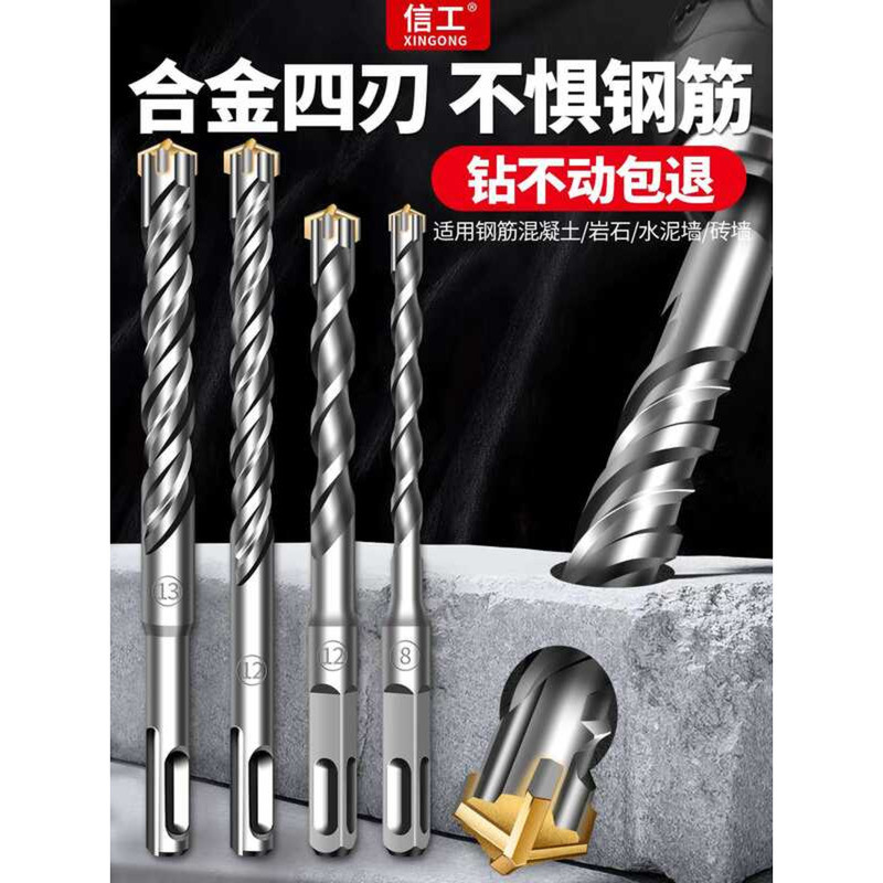Impact Electric Hammer Round Square Shank Concrete Drilling Special ...