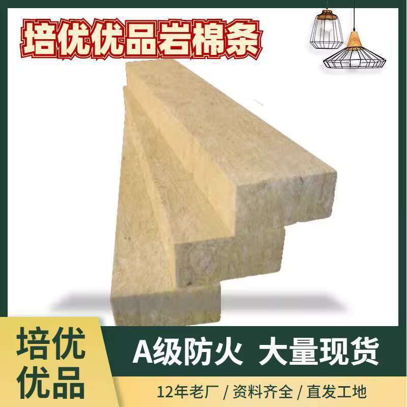 CODCOD Rockwool Strip Insulation Board Soundproof Cotton Flame ...