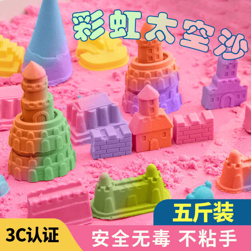 Rainbow Space Sand Child Safe Non-Toxic Non-Stick Sand Toy Indoor ...