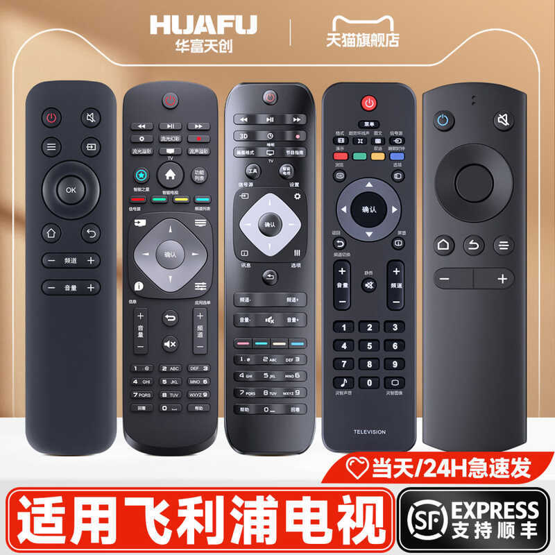 Universal Philips TV Remote Control For LED Liquid Crystal Smart 32 39 ...