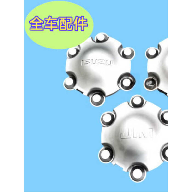 Suitable for Isuzu D-MAX Wheel Hub Cap Raymei MU-X Wheel Cap Lingtuo ...
