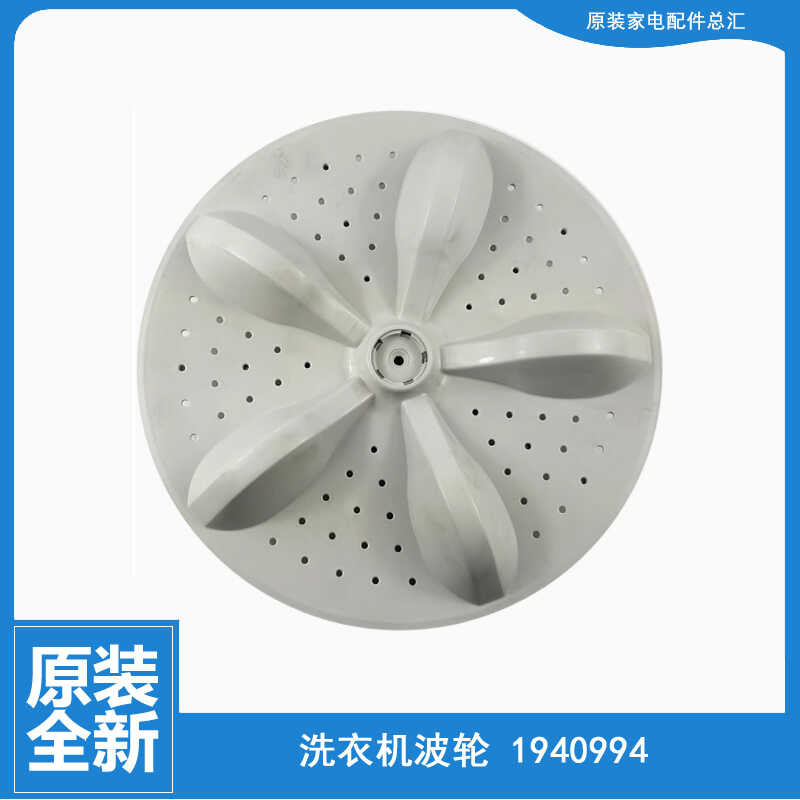 Original Hisense Washing Machine Parts Pulsator Turntable XQB80 ...