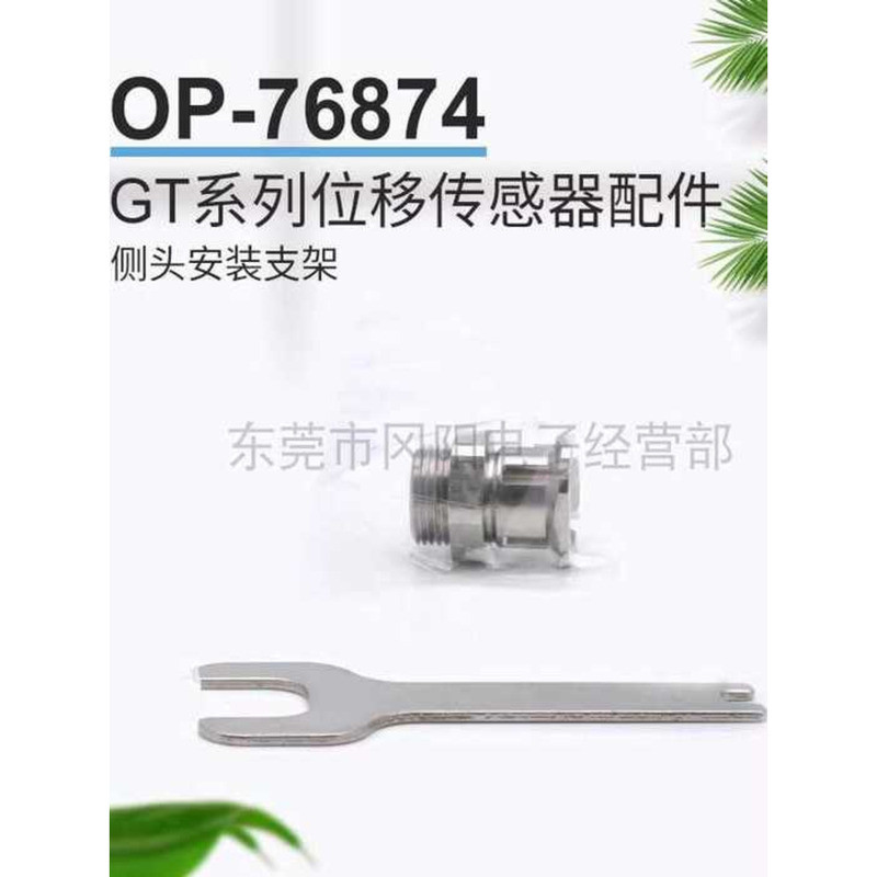 KEYENCE Displacement Sensor Amplifier OP-76875 OP-87220 OP-87863 ...