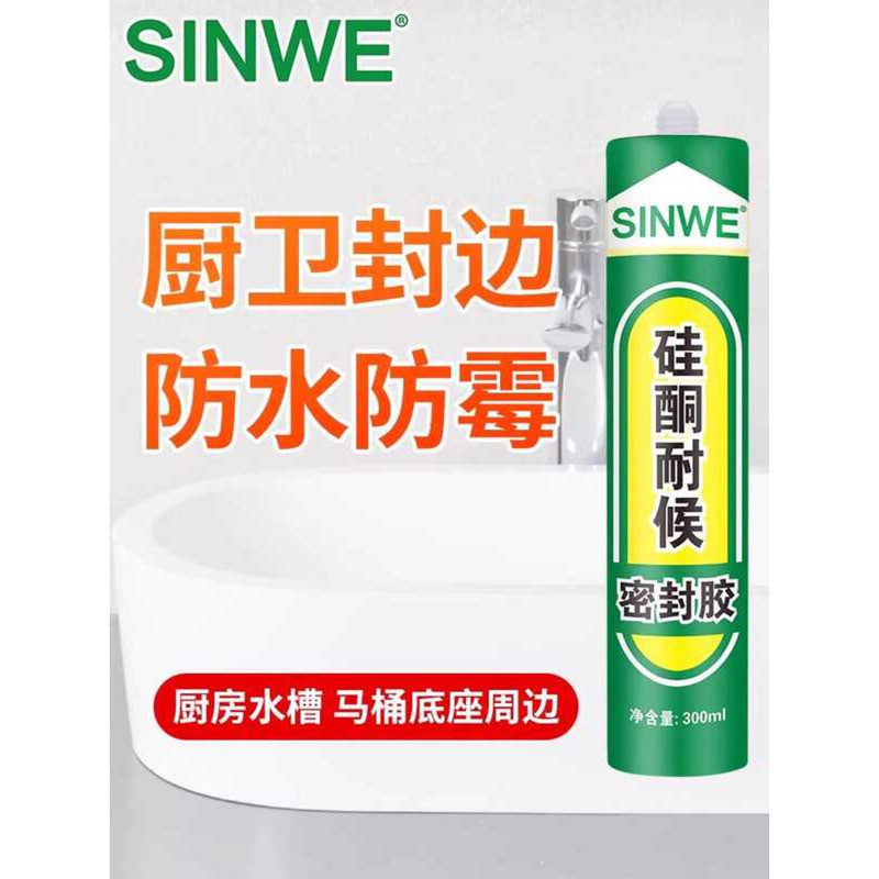 995 Neutral Silicone Structural Strong Weatherproof Sealant for ...