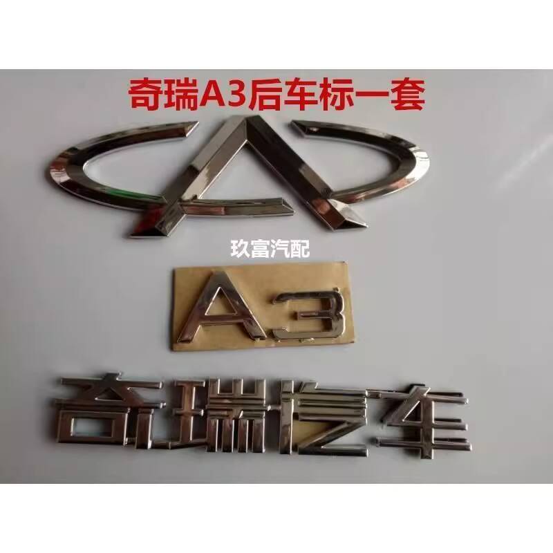 Chery A3 Rear Emblem A3 Emblem Chery Car A3 Logo Rear Badge Grille ...