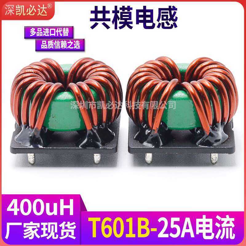 Plug-in Current Common Mode 400uH 25A Thin High Power Supply EMC Filter ...