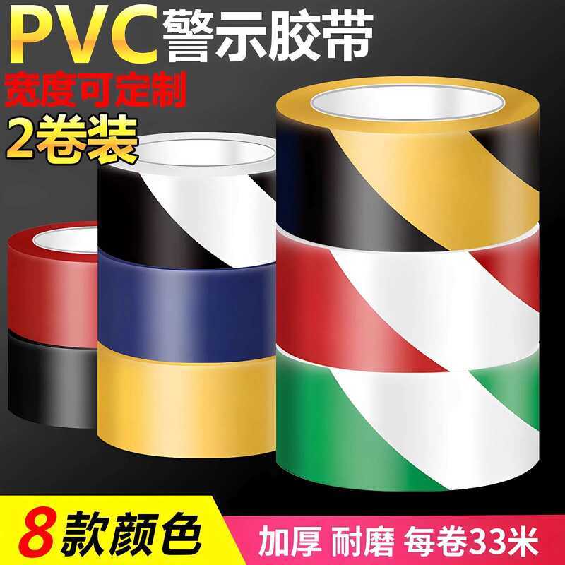 PVC Black Warning Thickened Red and Yellow Isolation Ground Floor ...