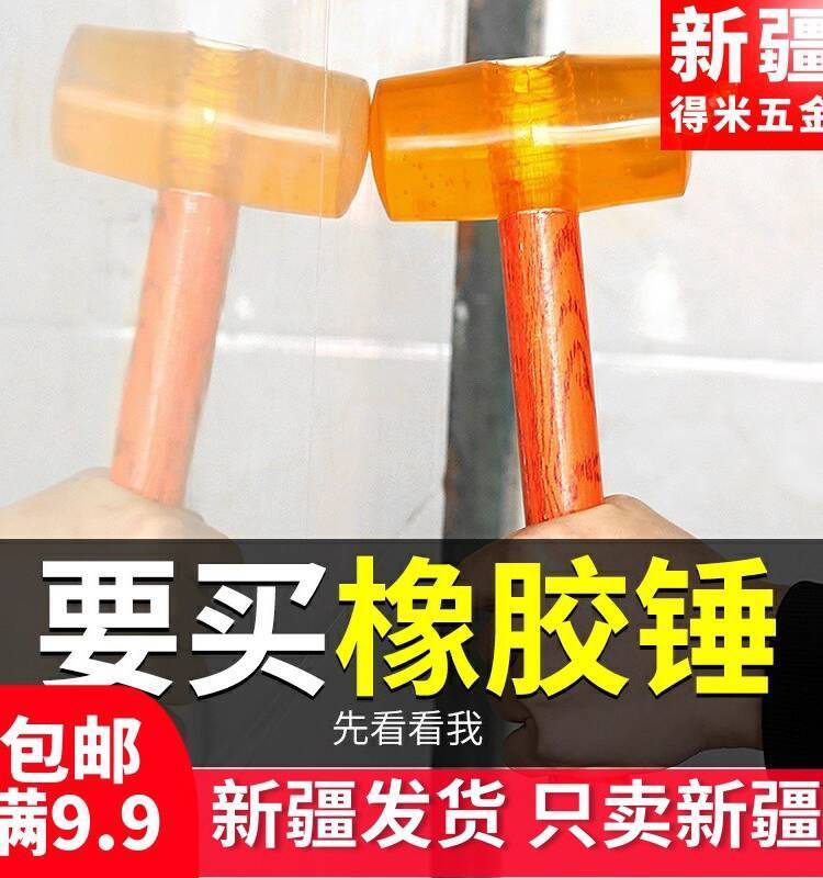 ☑♥ Rubber Hammer Rubber Mallet Installation Hammer Woodworking Tile ...