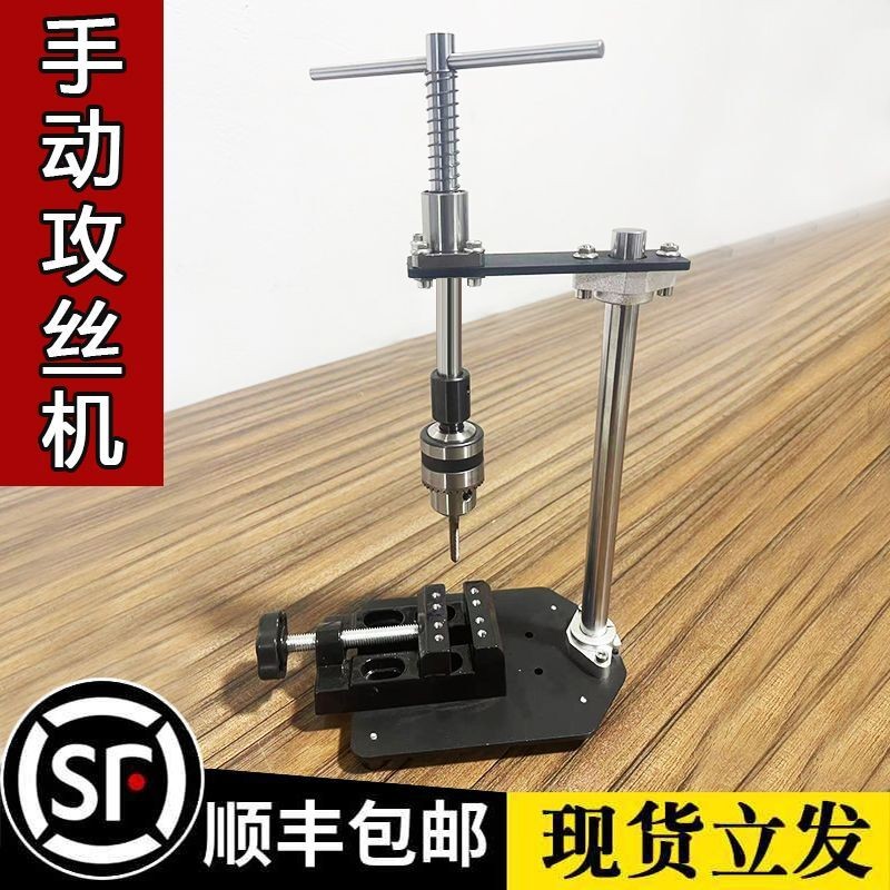 Manual Vertical Machine Desktop Tapping Hand Tool Extended Ratchet Arm ...