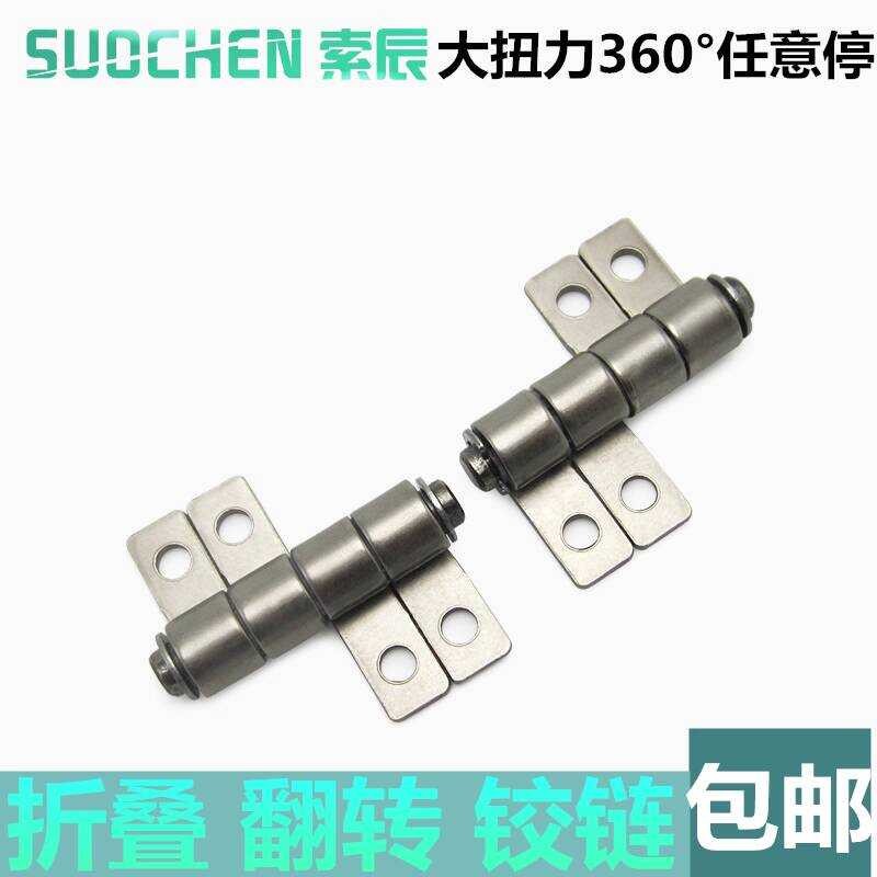 360-Degree Damping Pivot Monitor Freestanding Industrial Hinge High ...