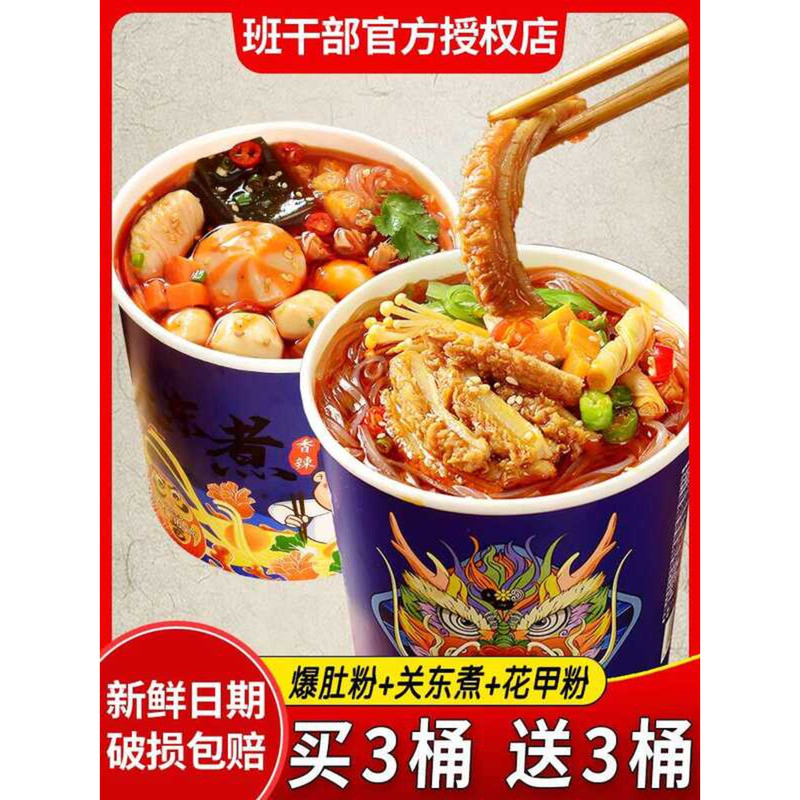Class Leader Sesame Sauce Spicy Bucket Pack Chongqing Hot and Sour ...