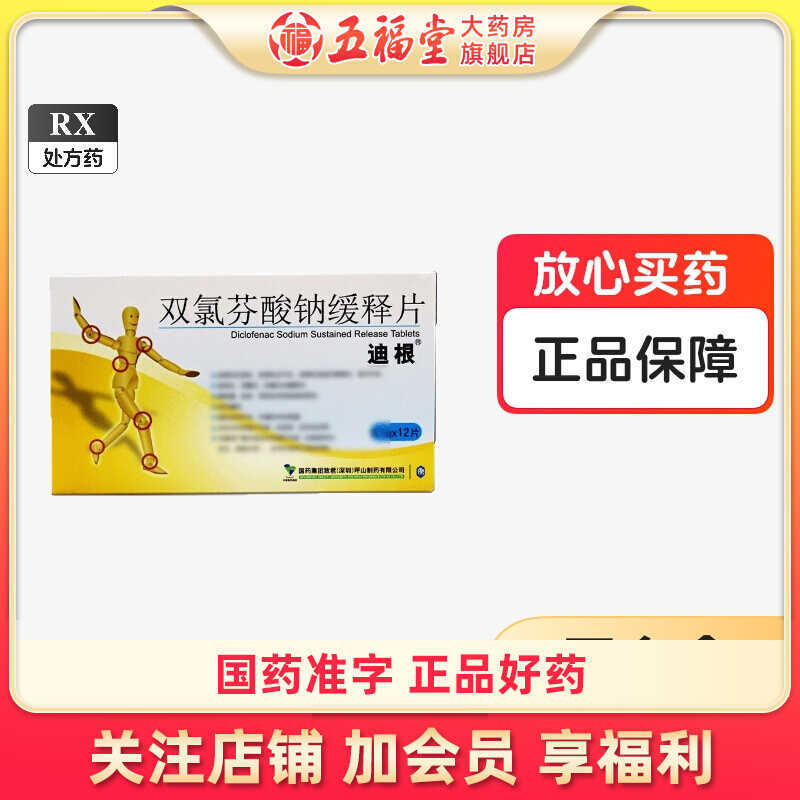 Diclofenac Degan Sodium Sustained Release 12 Tablets Muscle Bursitis ...