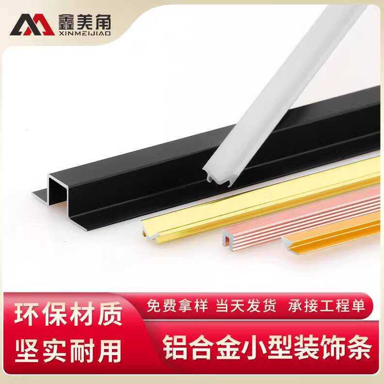 ☑♥ Aluminum Alloy Press Concave-Convex U-Shaped Background Wall Styling ...