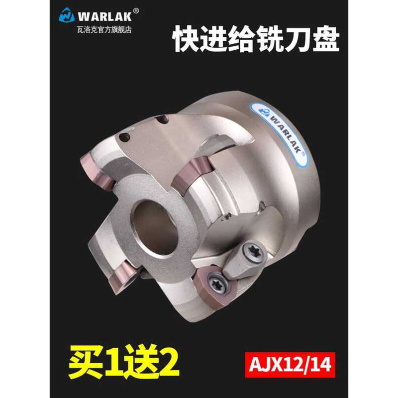 CNC Hardened Fast Feed X12 14 JDMW1204 Blade Milling Cutter Disc ...