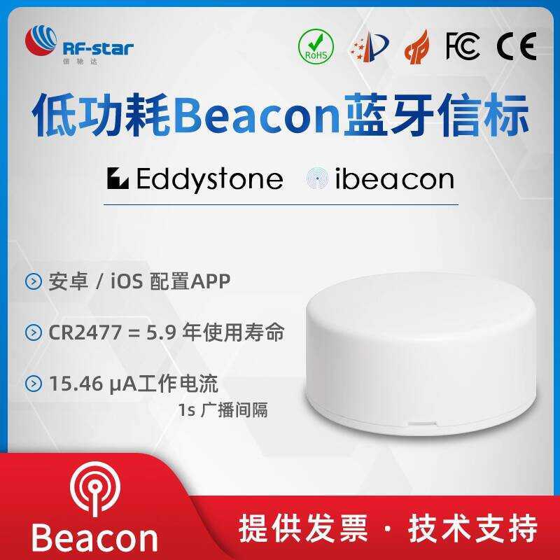 Bluetooth Attendance BLE Beacon Asset Device Patrol Check-in Navigation ...