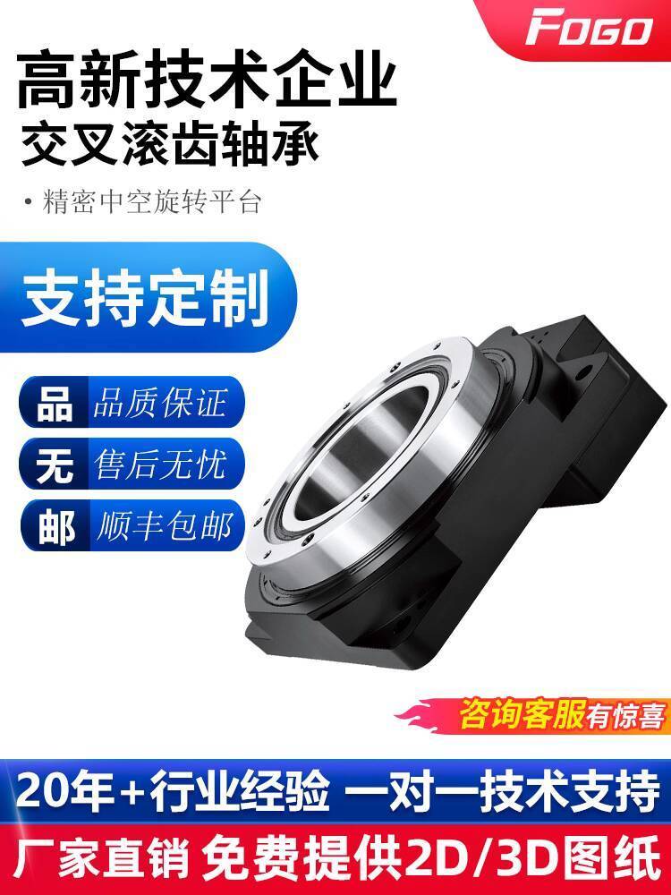 ☑♥ Precision Servo Hollow Rotating Platform Stepper Motor Rotating ...
