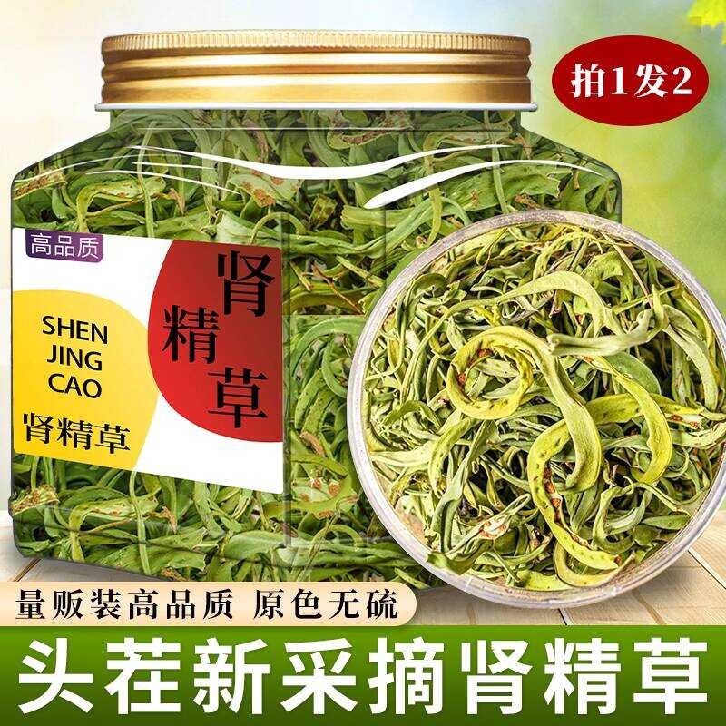 Changbai Mountain Grass Awow Barking Kidney Serum Grass Fossil Grass ...