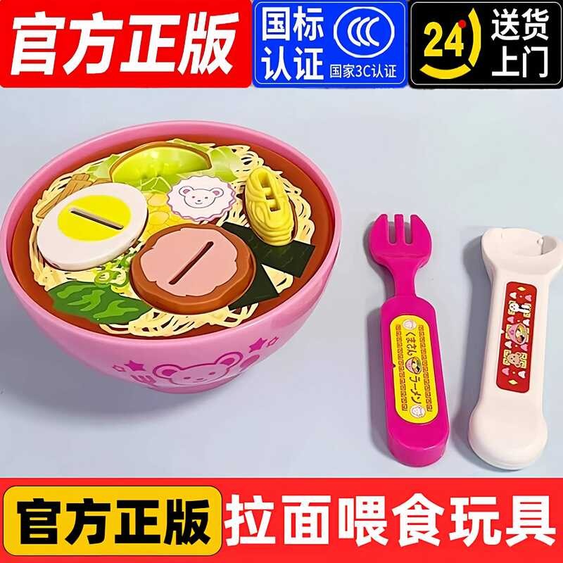 Authentic Ramen Pudding Feeding Toy Mimi Ramen Toy Realistic ...