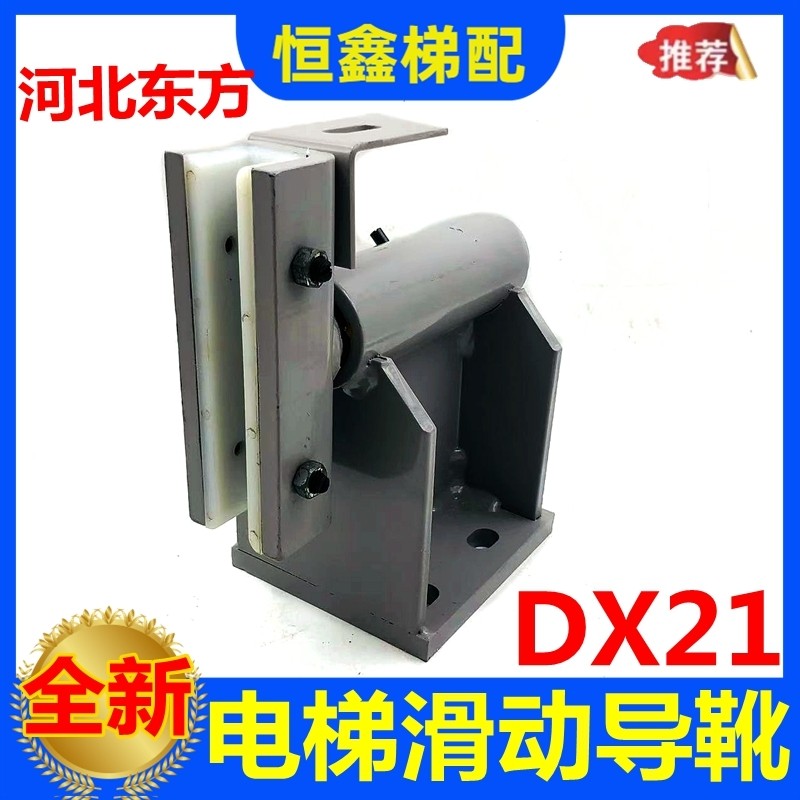 Suitable for Thonell Thyssen Elevator Sliding Guide Shoe DX21 Carriage ...