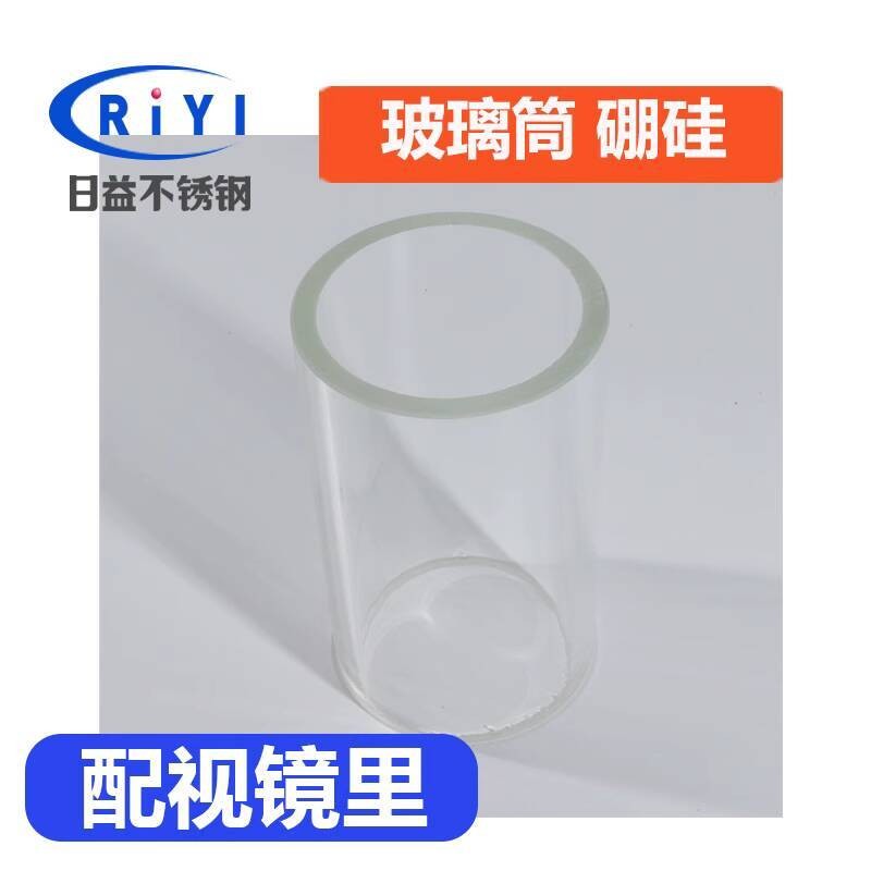 ☑♥ Pipe Sight Glass High Borosilicate Glass Chemical Pipeline Boiler ...