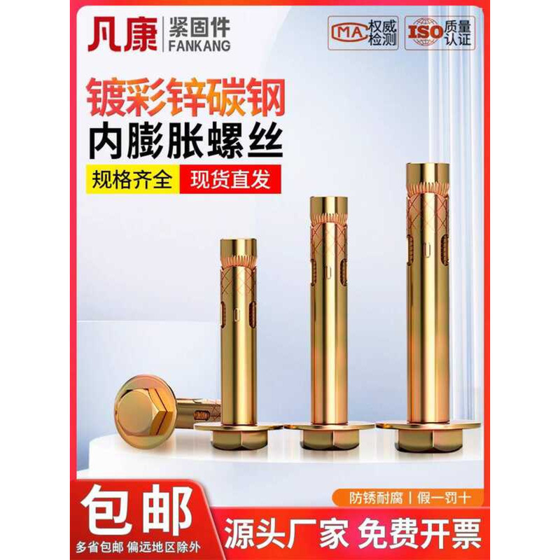 National Standard External Hexagon Expansion Screws Complete Set Built ...