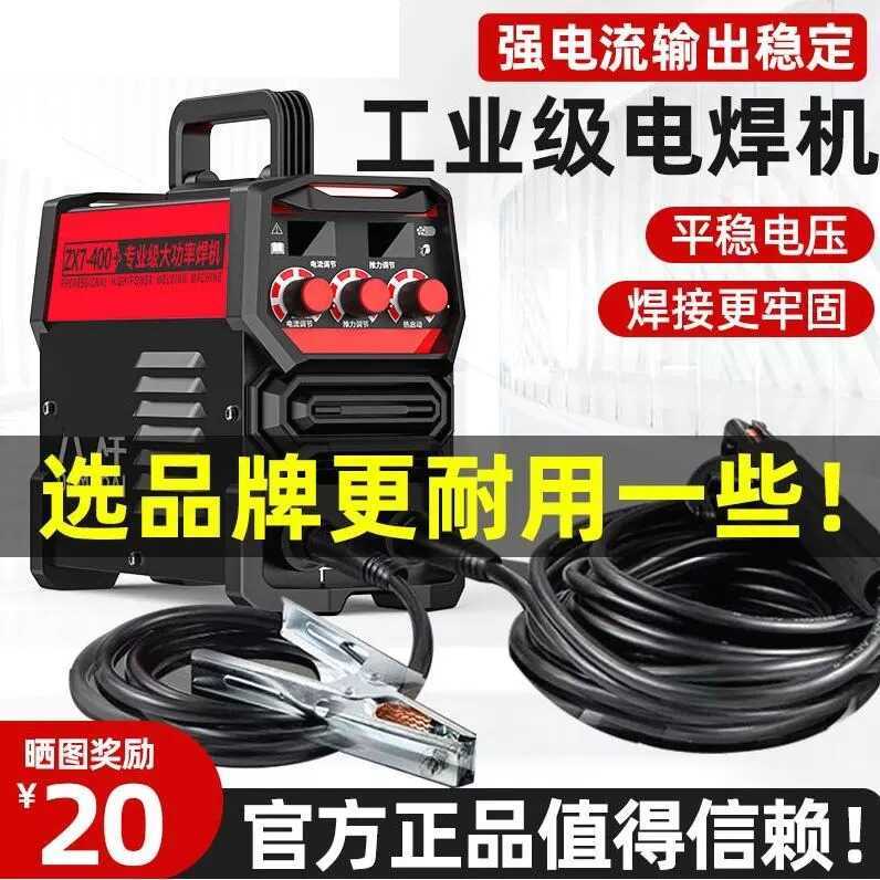 German Full Set 315 220V Household Small DC Welding Machine 380V ...