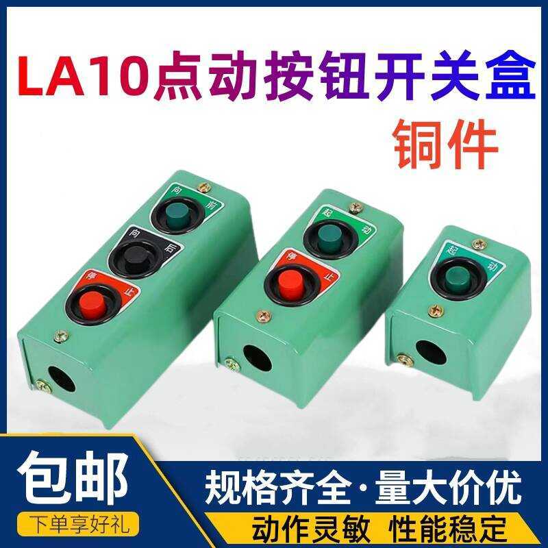 Control Button LA10-1H/2H/3H Machine Tool Start Stop Box Jog Reset Push ...