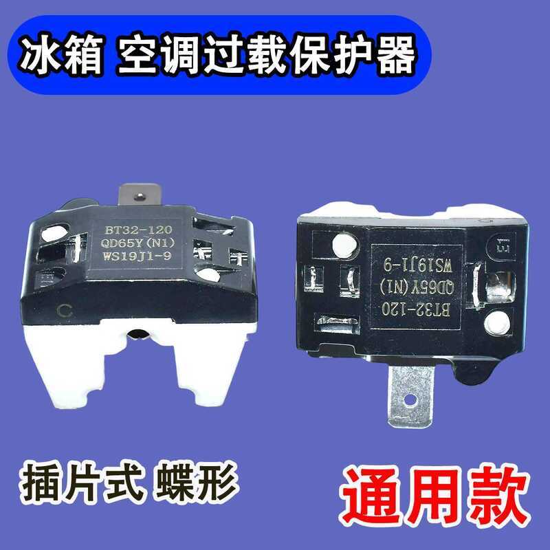 Air Conditioner Overload Protector DRP Refrigerator Starter Insert Type ...