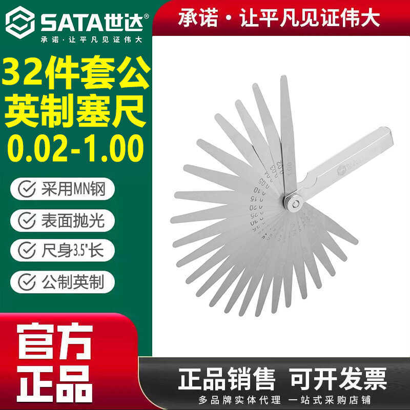 Shida Feet Gauge High-Precision Adjustable Valve Gap Gauge Thickness ...