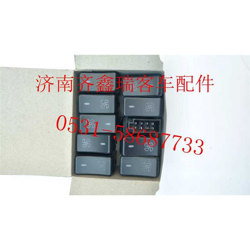 Yutong Ankai Bus Fan Rocker Switch | Shopee Philippines