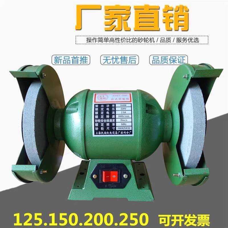 Desktop Grinding Wheel Machine Household 220V Industrial Grade Electric ...