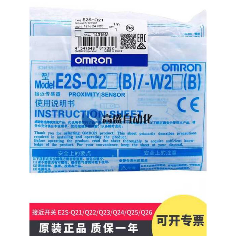 Original E2S-Q21 Q22 Q23 Q24 Q25 Q26 1M Proximity Switch Sensor ...