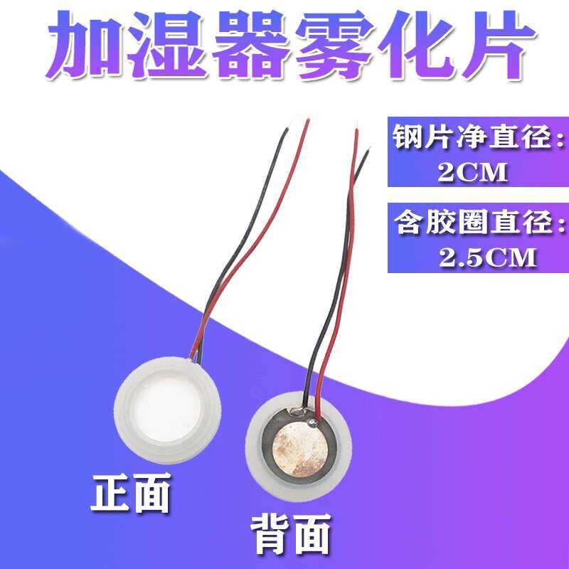 20mm 25mm Atomizer Oscillation Ultrasonic Transducer Sheet Atomizing ...