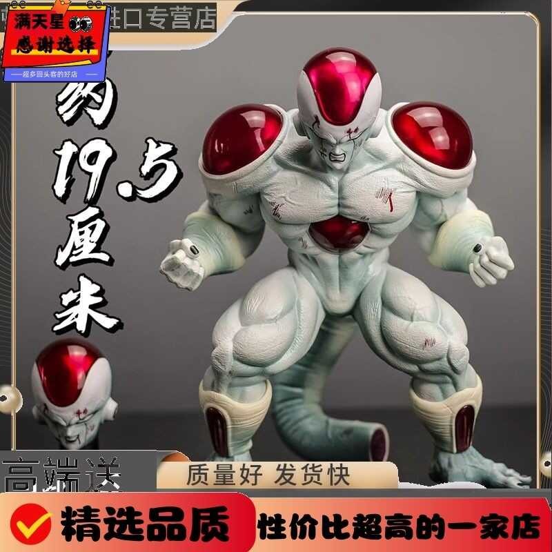 Dragon Ball LZ Full Power VF Frieza Final Form Tailless Double Headed ...